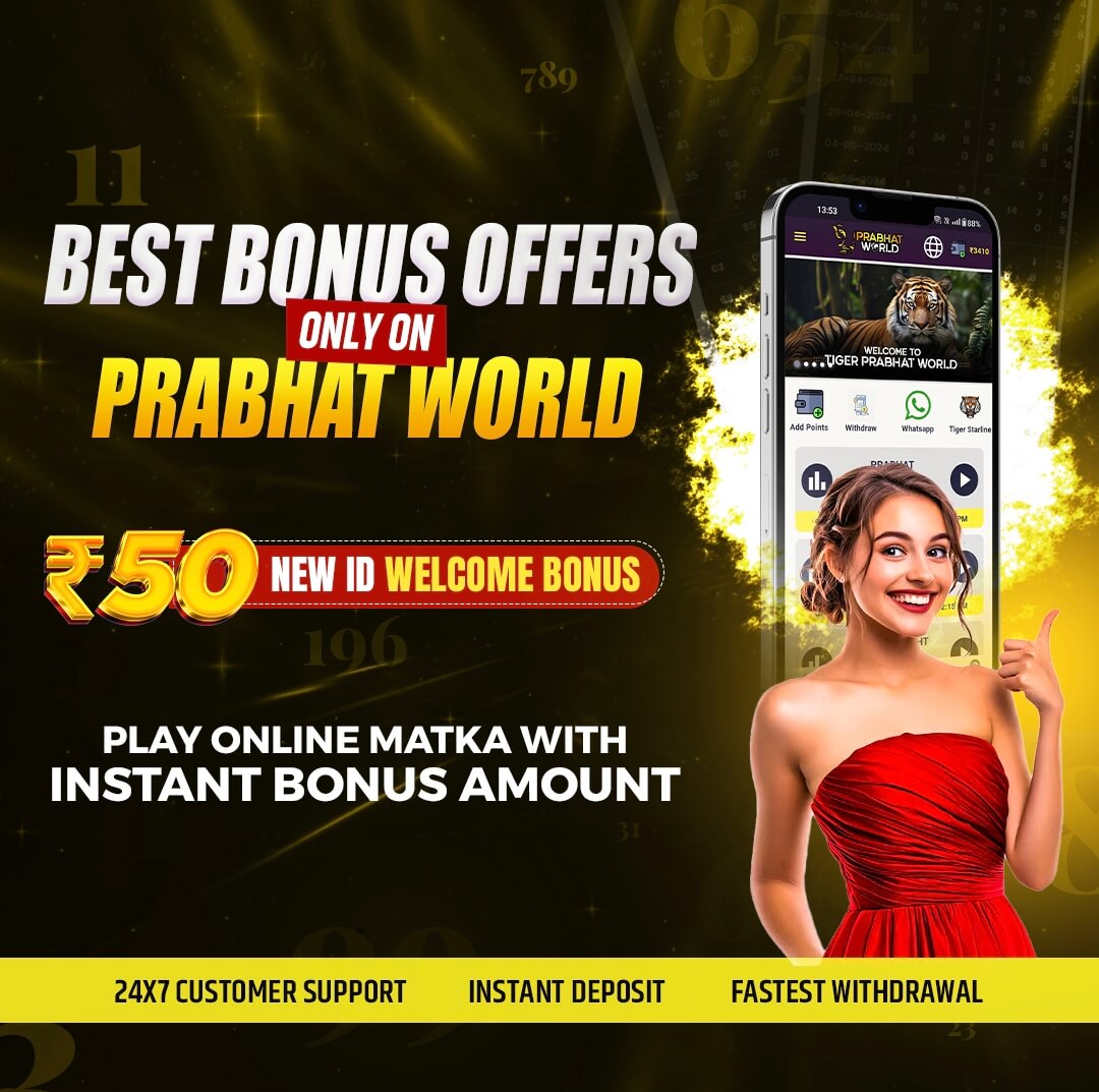 Main Bazar Satta Jodi | Panel Chart | Prabhat SattaMatka